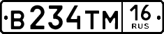 в234тм16, BMW M5 (Republic of Tatarstan) License plate Russia